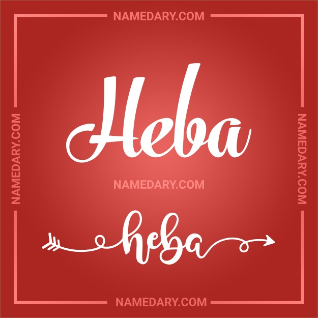 Heba: Meaning, Origin, Traits & More | Namedary